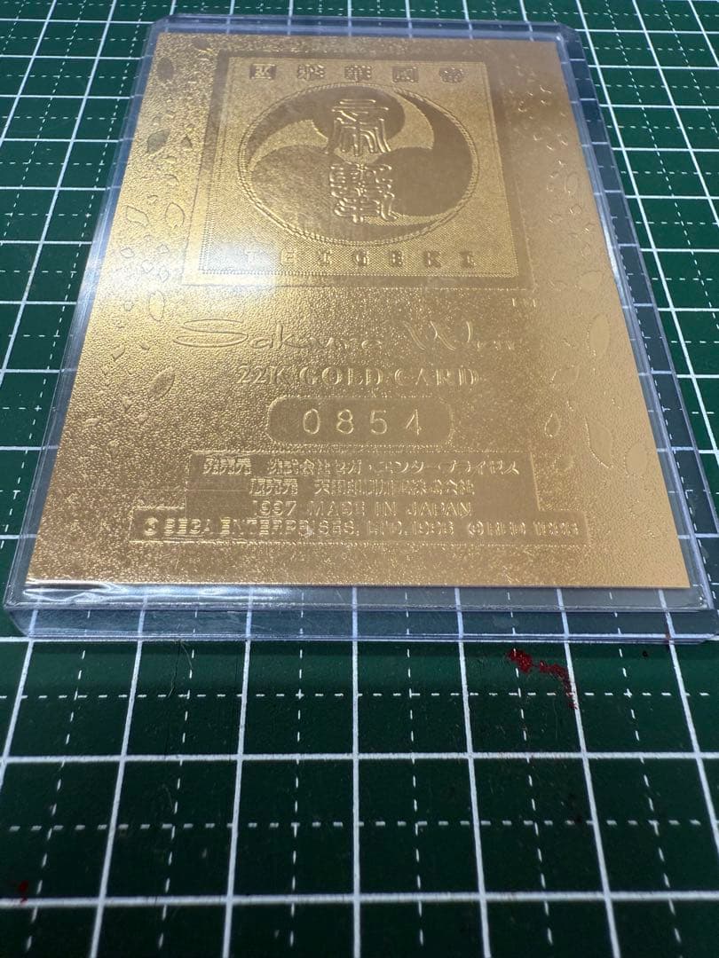 サクラ大戦　真宮寺さくら　金箔　22Kゴールドカード　　 2000枚限定品
