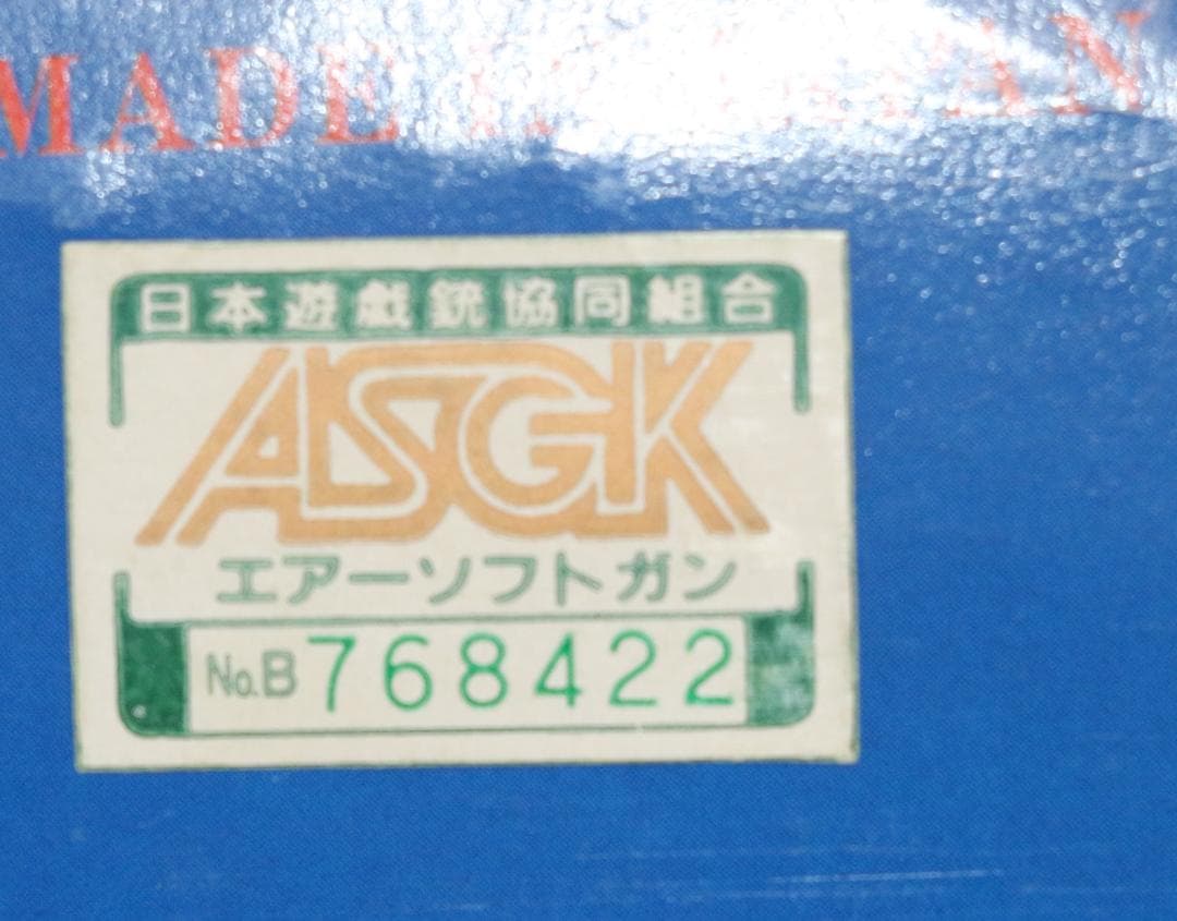JAC製ABS樹脂ガスガン 　ブローニングＨＰハーフシルバー　ASGK合法品