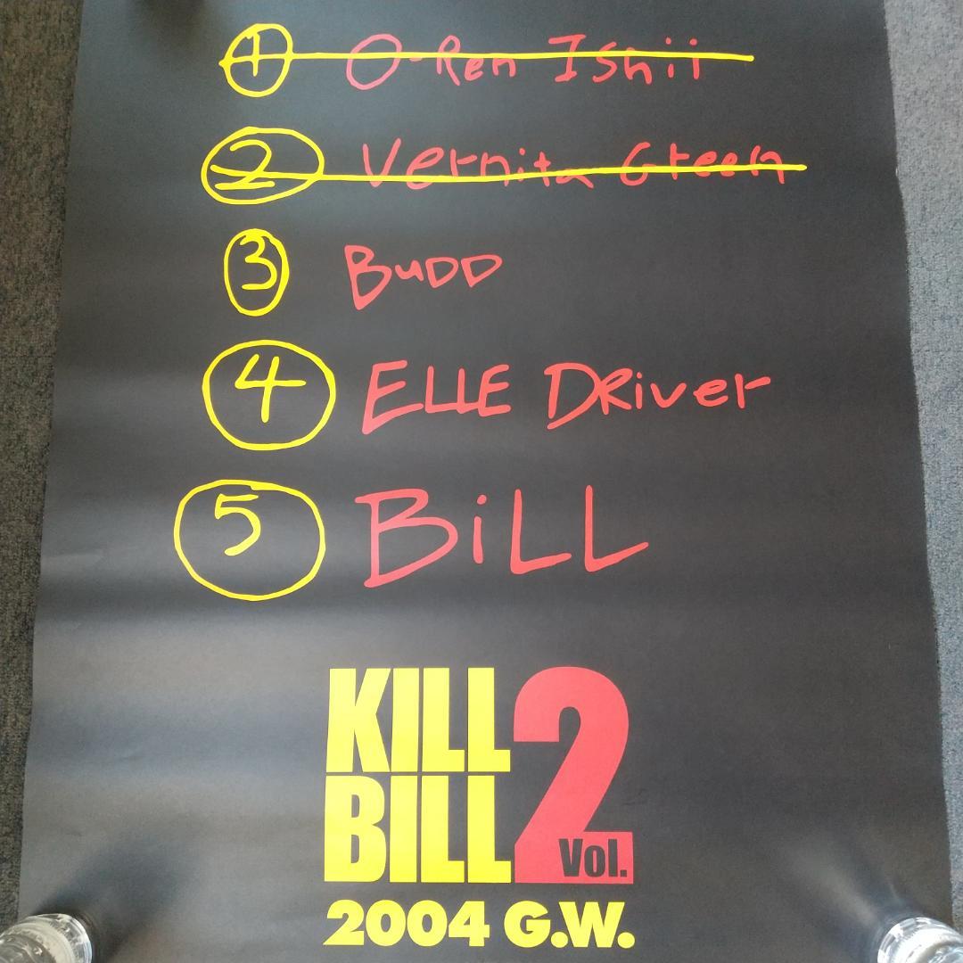 Kill Bill: Volume 2 キル・ビル 展示用ポスター B1size