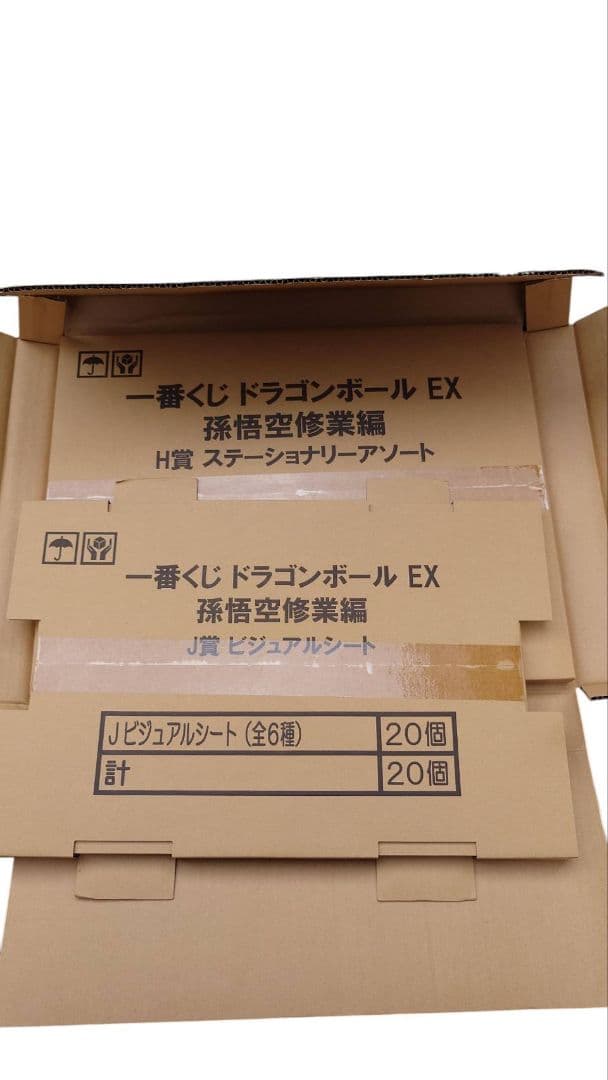 ドラゴンボール　1番くじ　フルセット　くじ付き　孫悟空修行編