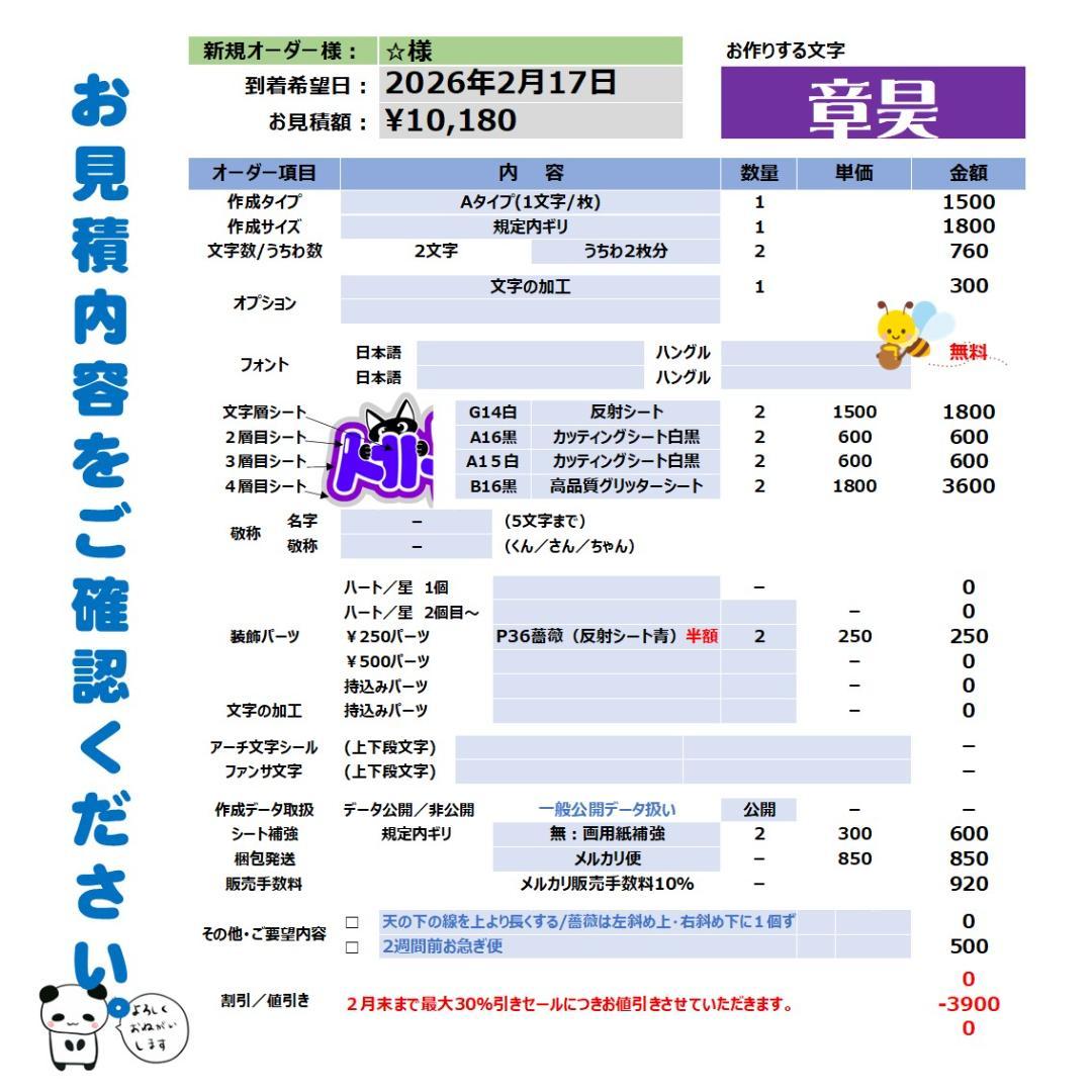 2/17★様　可愛い団扇屋さん うちわ文字　オーダー専用ページ　2連　グリッター