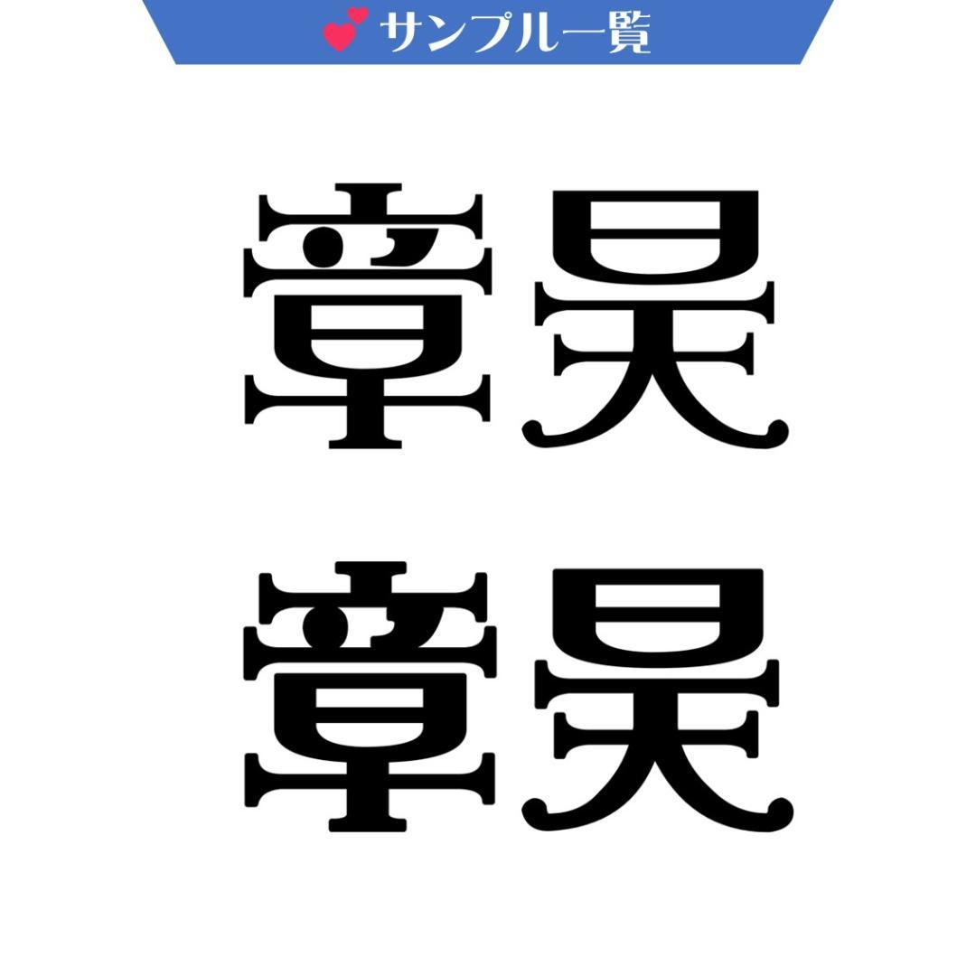2/17★様　可愛い団扇屋さん うちわ文字　オーダー専用ページ　2連　グリッター