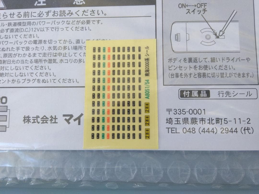マイクロエース A8054 南海電鉄2000系 6次車 4両セット南海2000系