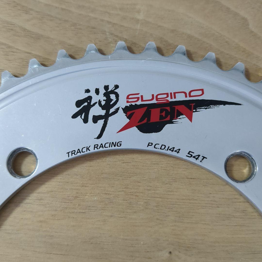 【中古品】Sugino ZEN144 禅 54T チェーンリング NJS