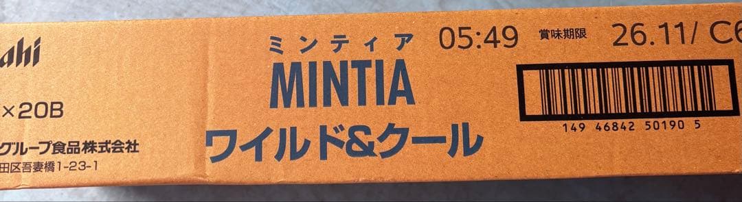 アサヒ　ミンティア ワイルド&クール　200個