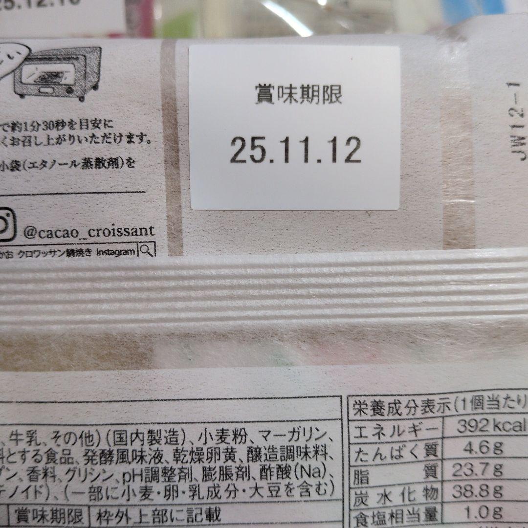 もち！焼き菓子・スヌーピー毛布4点セット