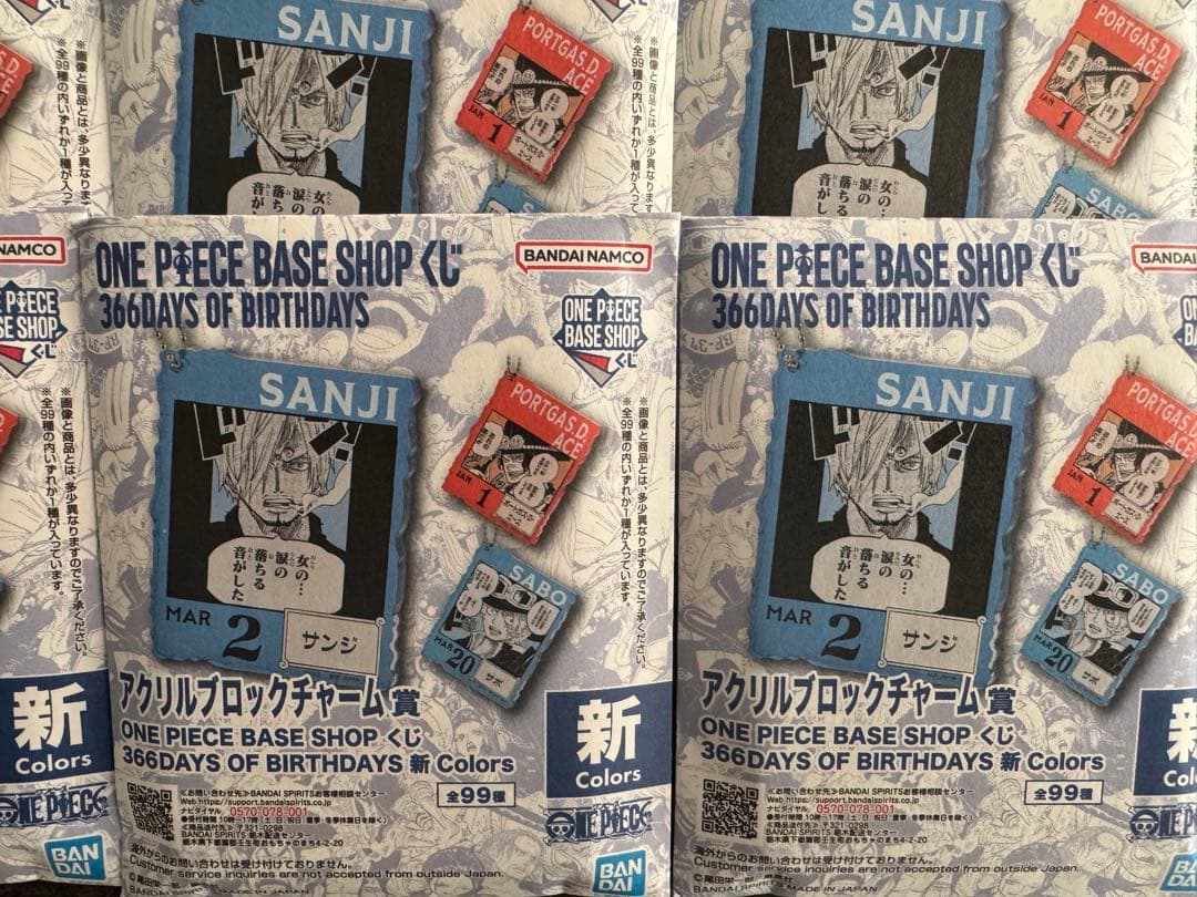 【未開封】ONE PIECE BASE SHOP くじ アクリルブロックチャーム