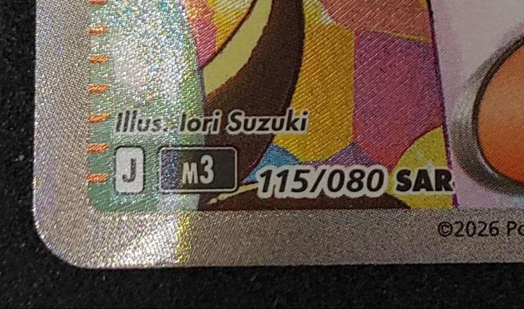 メイのはげまし SAR [M3 115/080](拡張パック「ムニキスゼロ」)
