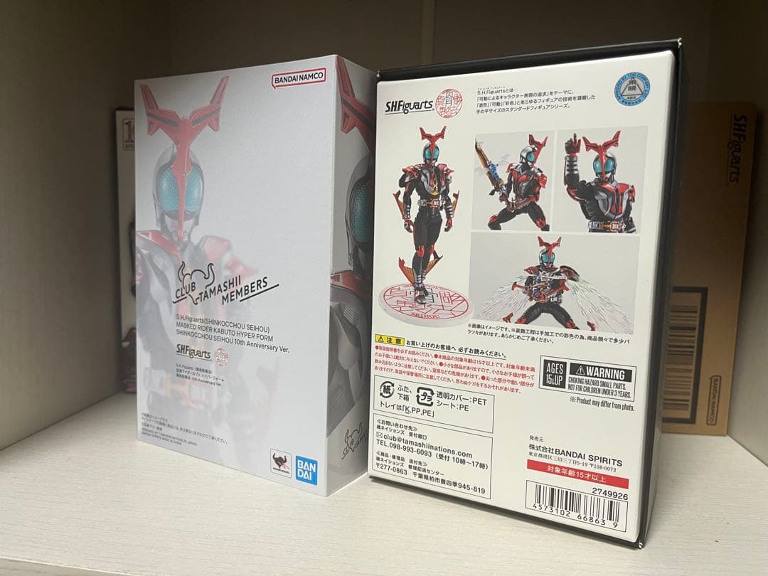 SHFiguarts 真骨彫製法 仮面ライダーカブト ハイパーフォーム 10th