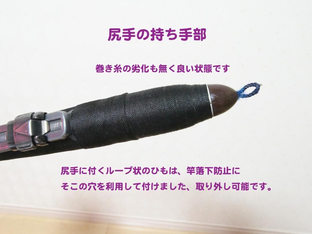 がまかつ がま波36 釣り竿 3.6m 中古品