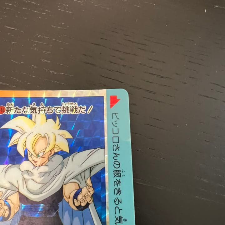 ドラゴンボールZ アマダPPカード  846 新たな気持ちで挑戦だ！
