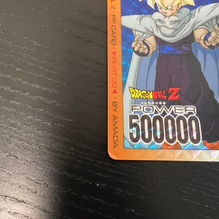 ドラゴンボールZ アマダPPカード  846 新たな気持ちで挑戦だ！
