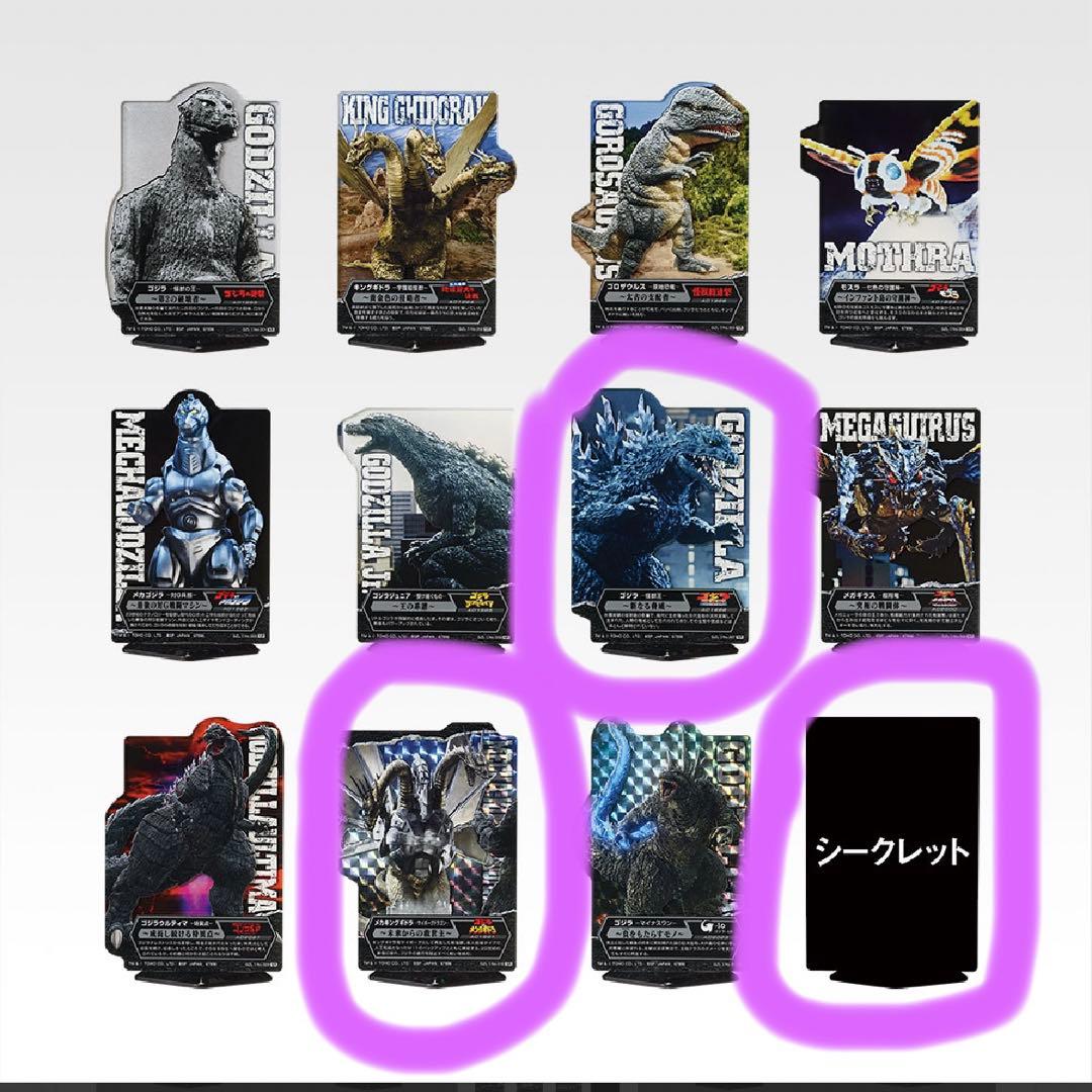 一番くじ　ゴジラ　C賞スペースゴジラ フィギュア　下位賞　シークレット付き