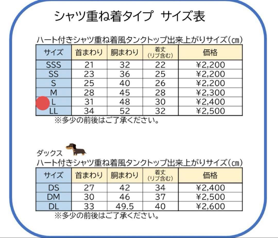 ハンドメイド　犬服　２着