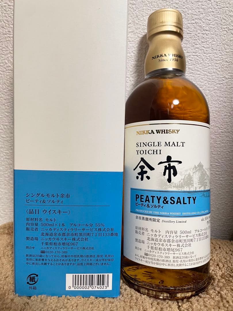 希少！蒸留所限定 余市PEATY & SALTY 500ml