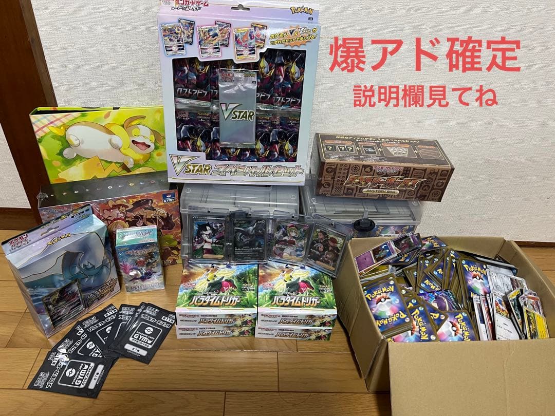ポケモンカードゲーム 引退品