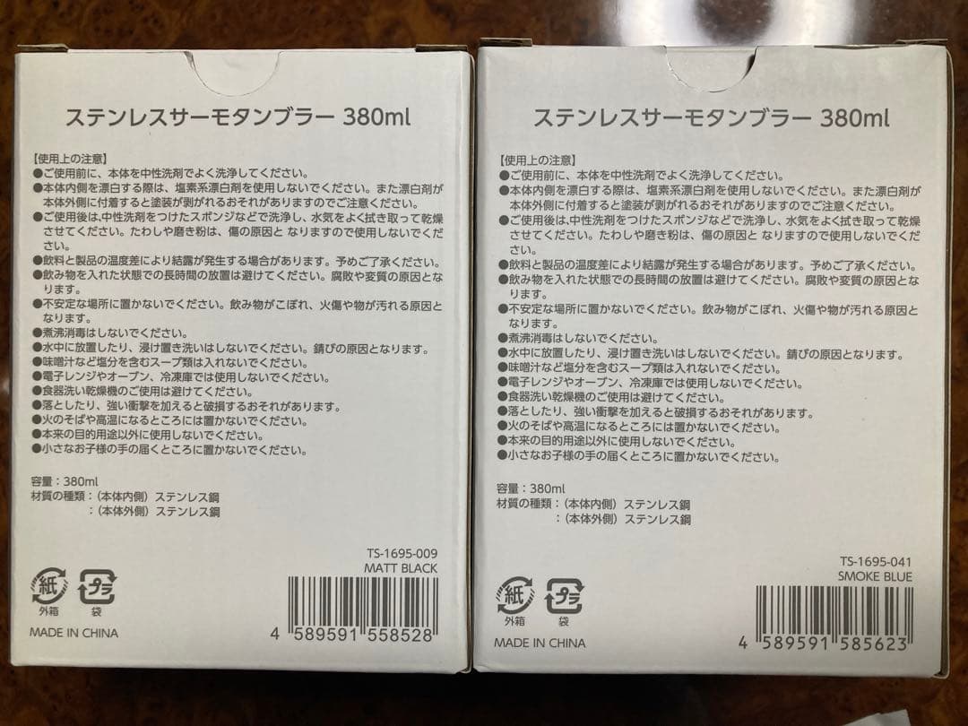 葬送のフリーレン オリジナルデザインペアタンブラー
