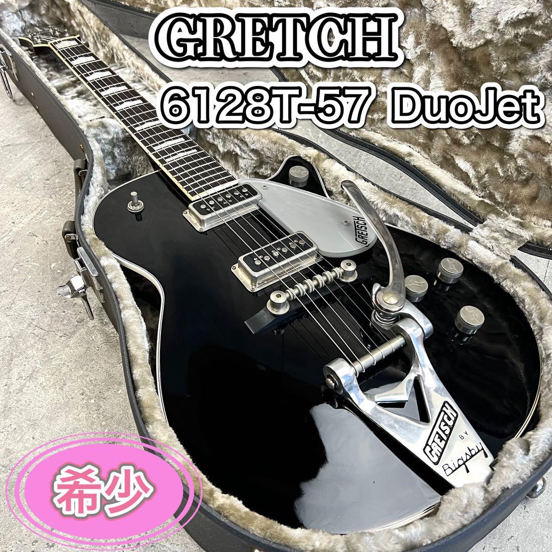 希少 GRETCH 6128T-57 DuoJet エレキギター