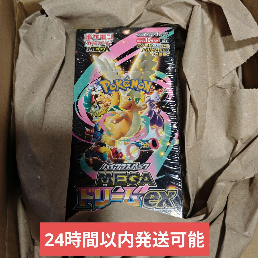 MEGAドリームex 1BOX 新品未開封　シュリンク付き