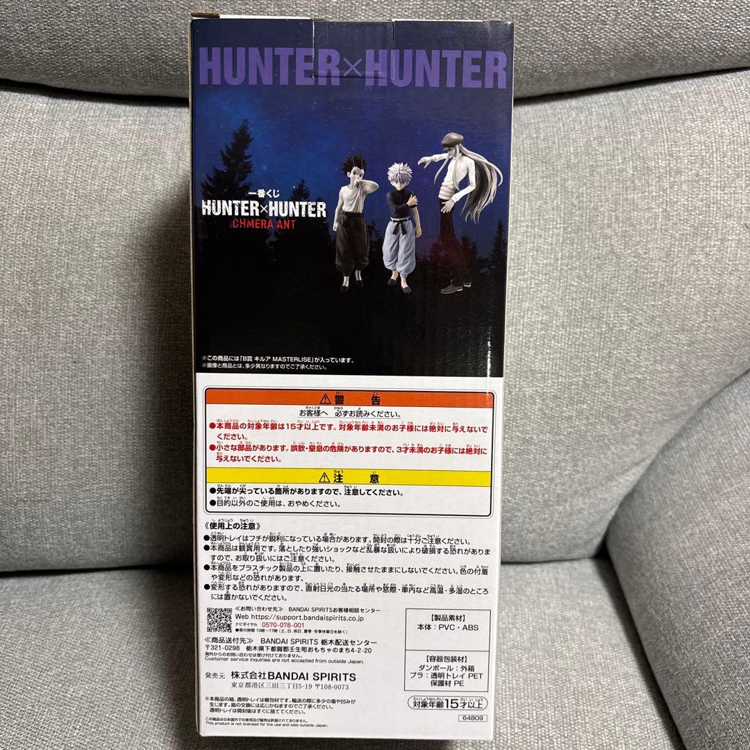 HUNTER×HUNTER キルア・ゾルディック フィギュア