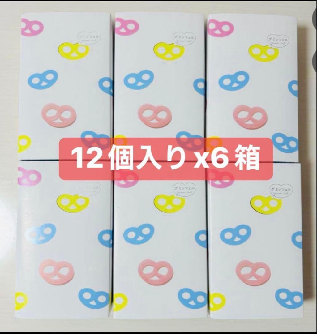 ヒトツブカンロ グミッツェル12個入り×6箱