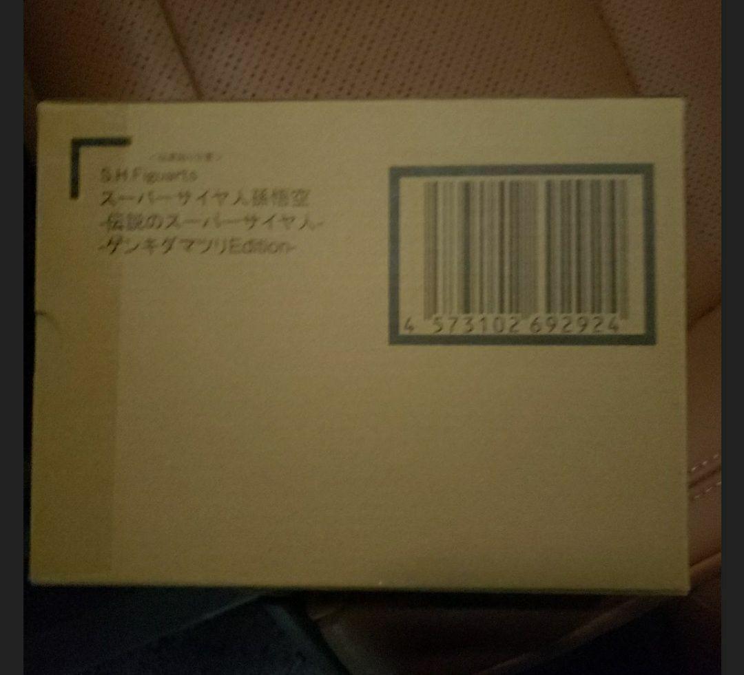 ドラゴンボール ゲンキダマツリ smsp 孫悟空 ベジータ 身勝手　サイヤ人