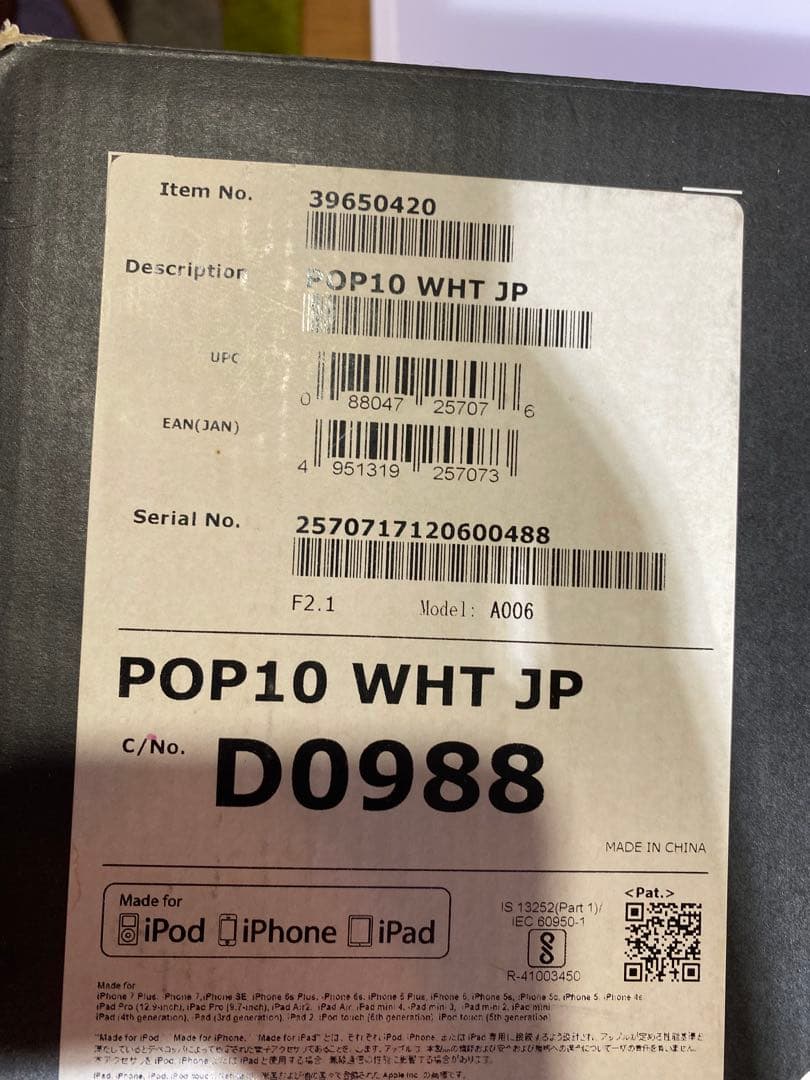エアレジ mPOP ホワイト POP10 WHT JP キャッシュドロア