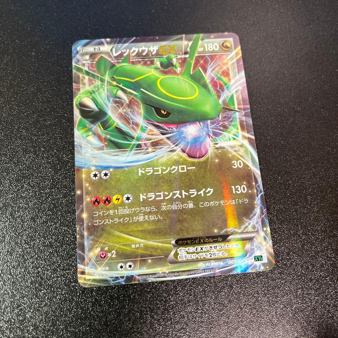 MレックウザEXとレックウザカードセット