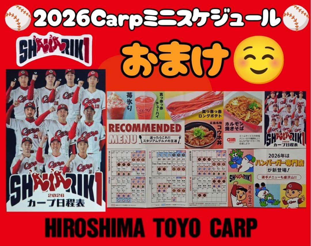 カープパソコンバッグ！限定販売新グッズ！