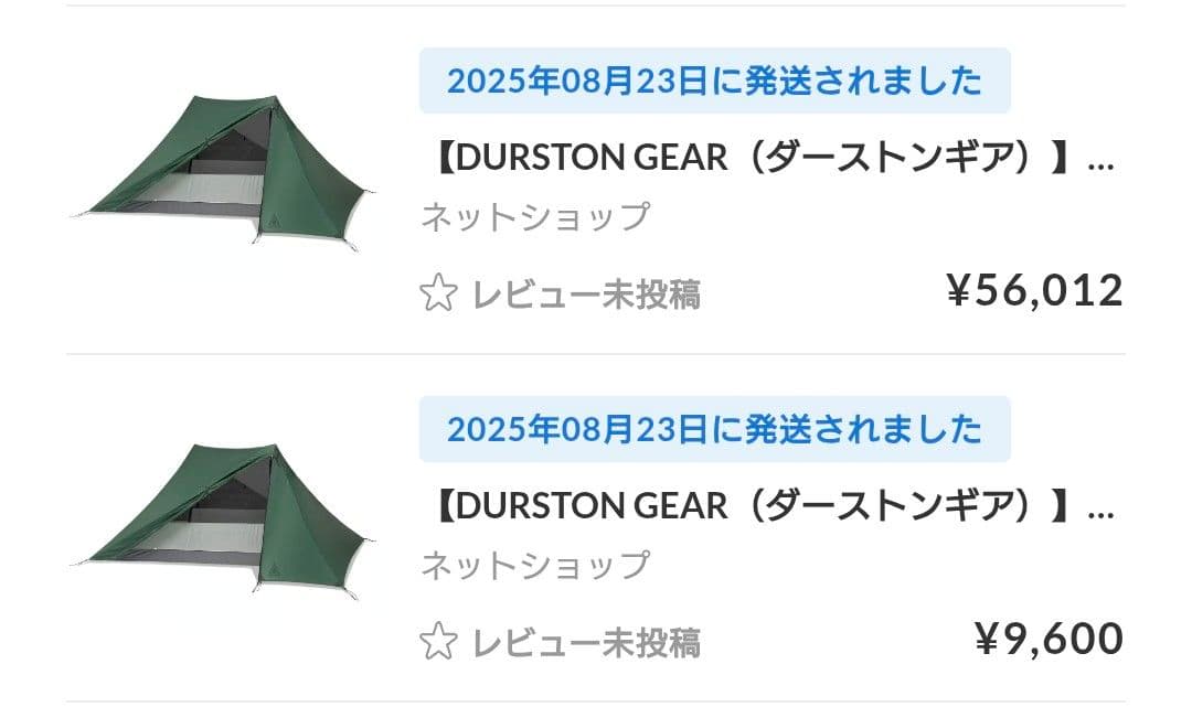 DURSTON GEAR ダーストンギア X-Mid1 Solid 2025