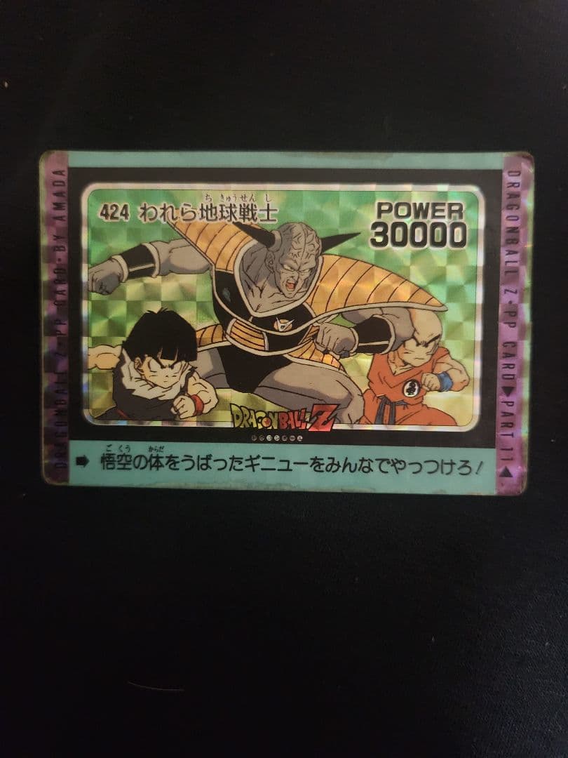 タ*ヤ様 超希少！当時物！ ドラゴンボール カードダス キラ6枚セット！