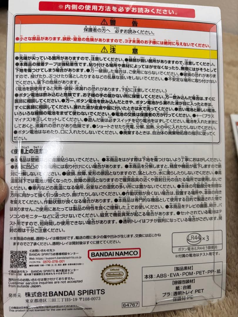一番くじ ゼルダの伝説 ハイラルからのかりものたち C賞 エフェクトーン