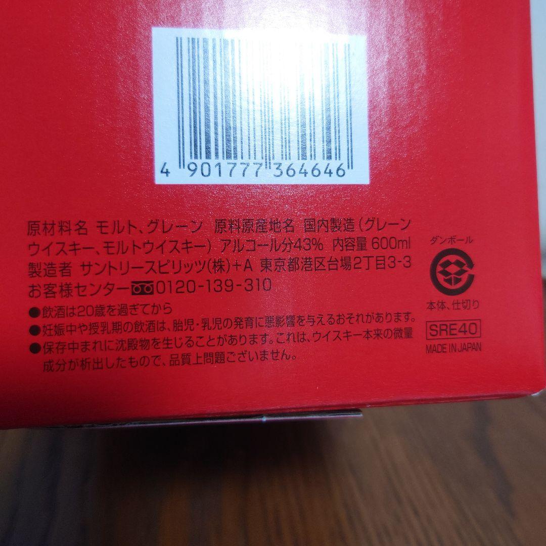 サントリー ロイヤル ブレンデッドウイスキー 2022 寅年