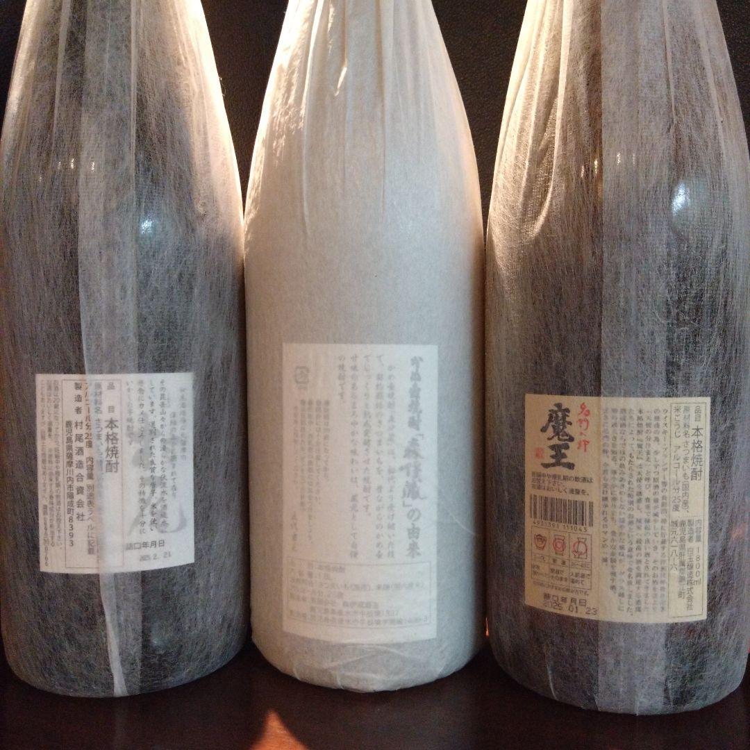 村尾 森伊蔵 魔王 焼酎 3本セット　1800ml