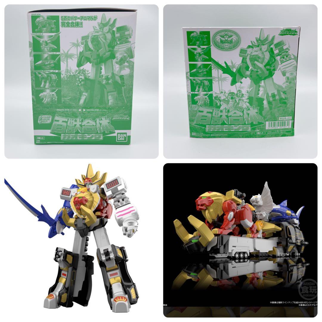 ✨ 希少 ✨ 新品未開封品 ✨　SMP 百獣戦隊ガオレンジャー　ガオキング