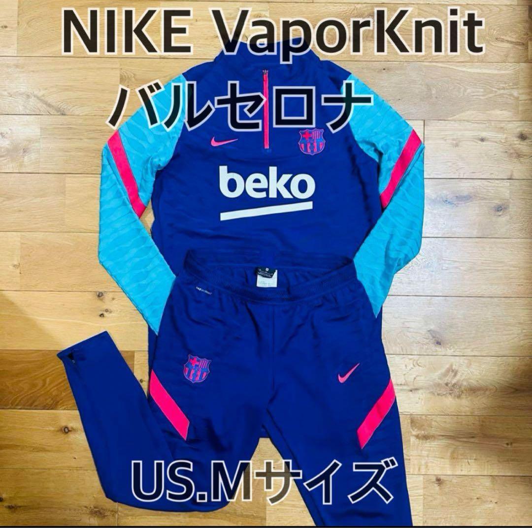 NIKE VaporKnit バルセロナ ジャージ US.Mサイズ