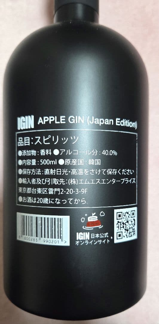 IGIN JAPAN Edition BTSジン