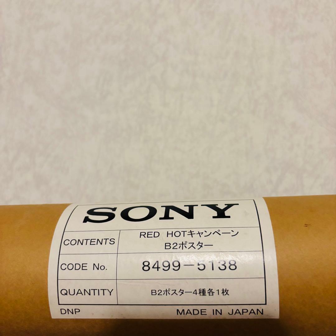 宇多田ヒカル SONY RED HOTキャンペーン B2ポスター 4種セット