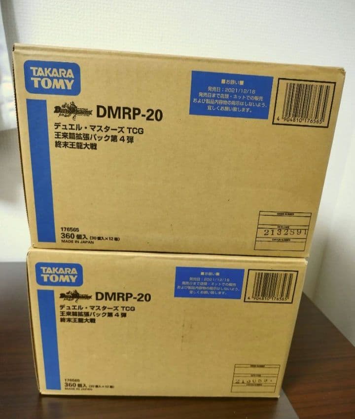 DMRP-20 720個(30個×12箱)デュアルマスター