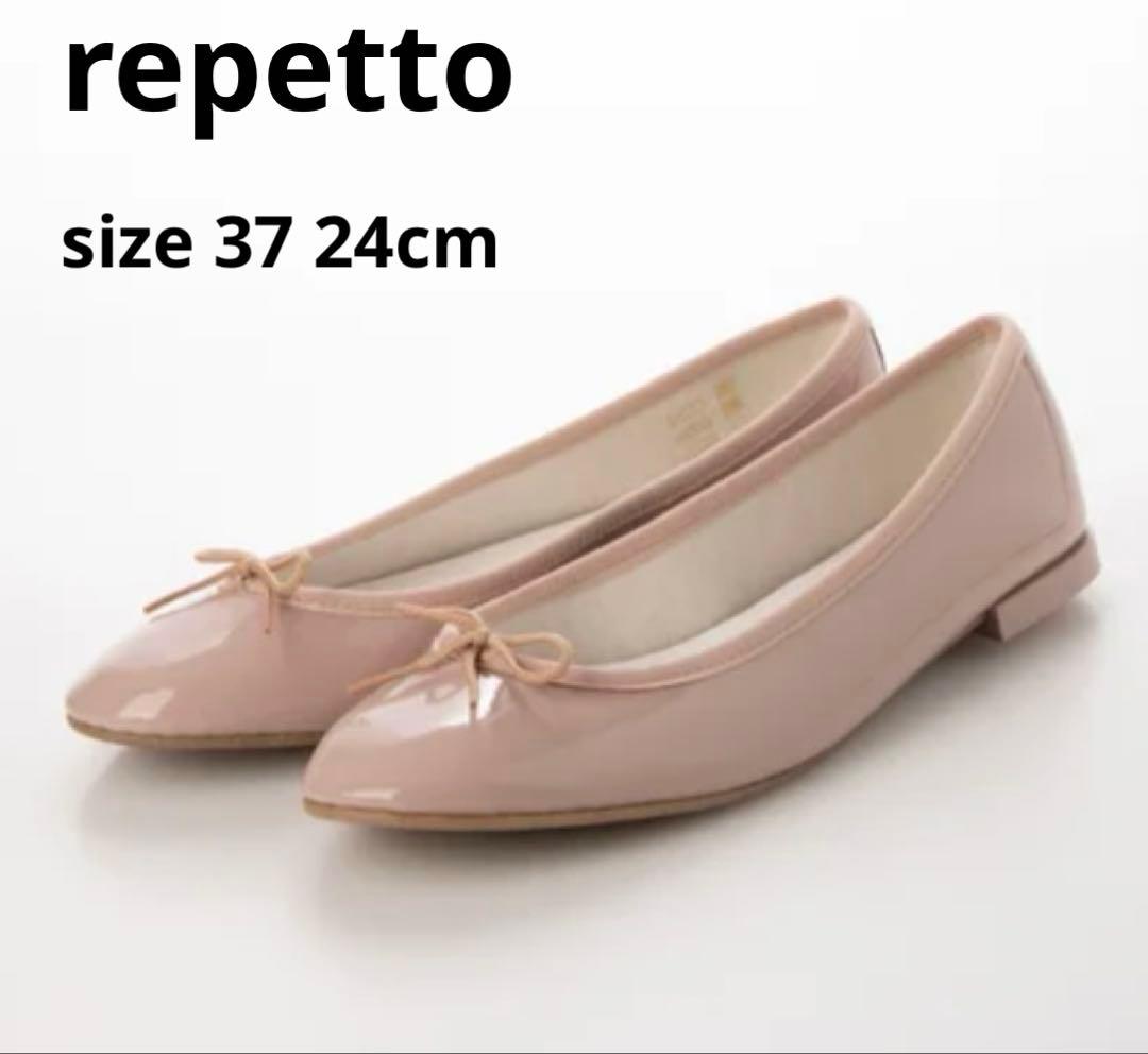 repetto レペット　 ピンクベージュ サイズ24.0cm 新品未使用