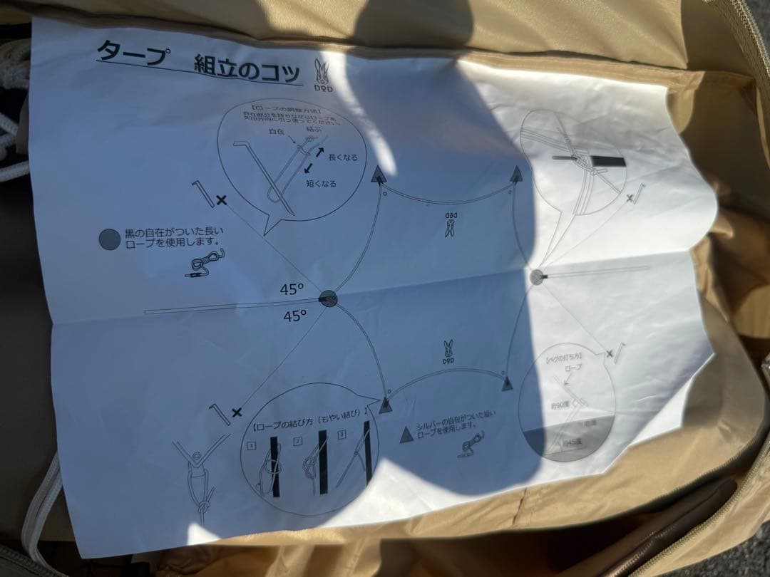 DOD いつかのタープ　ベージュ