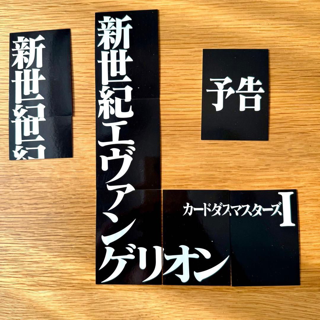 エヴァンゲリオン　カードマスターズ 1、2 まとめ販売！