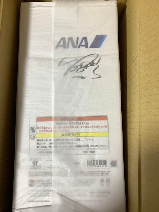 YUZU × BE＠RBRICK for ANA　ANAジャージ 400％