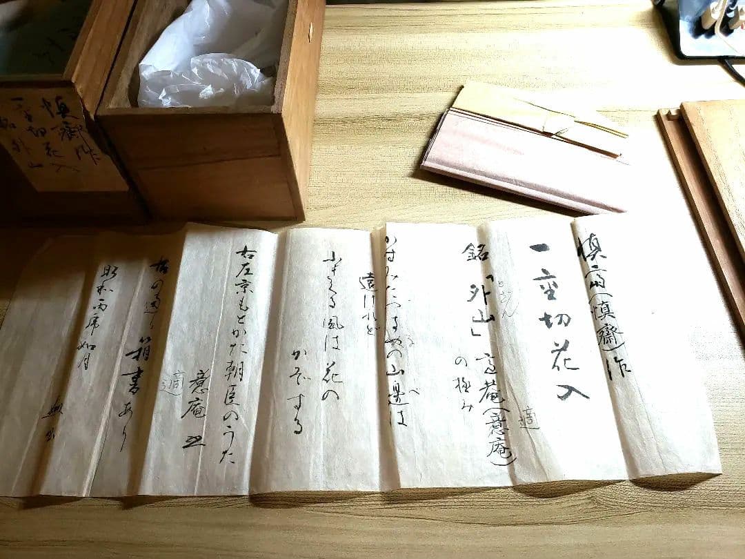 竹花入一重切　細川三齋１１世(公家適庵)造銘外山二重箱書付あり美品