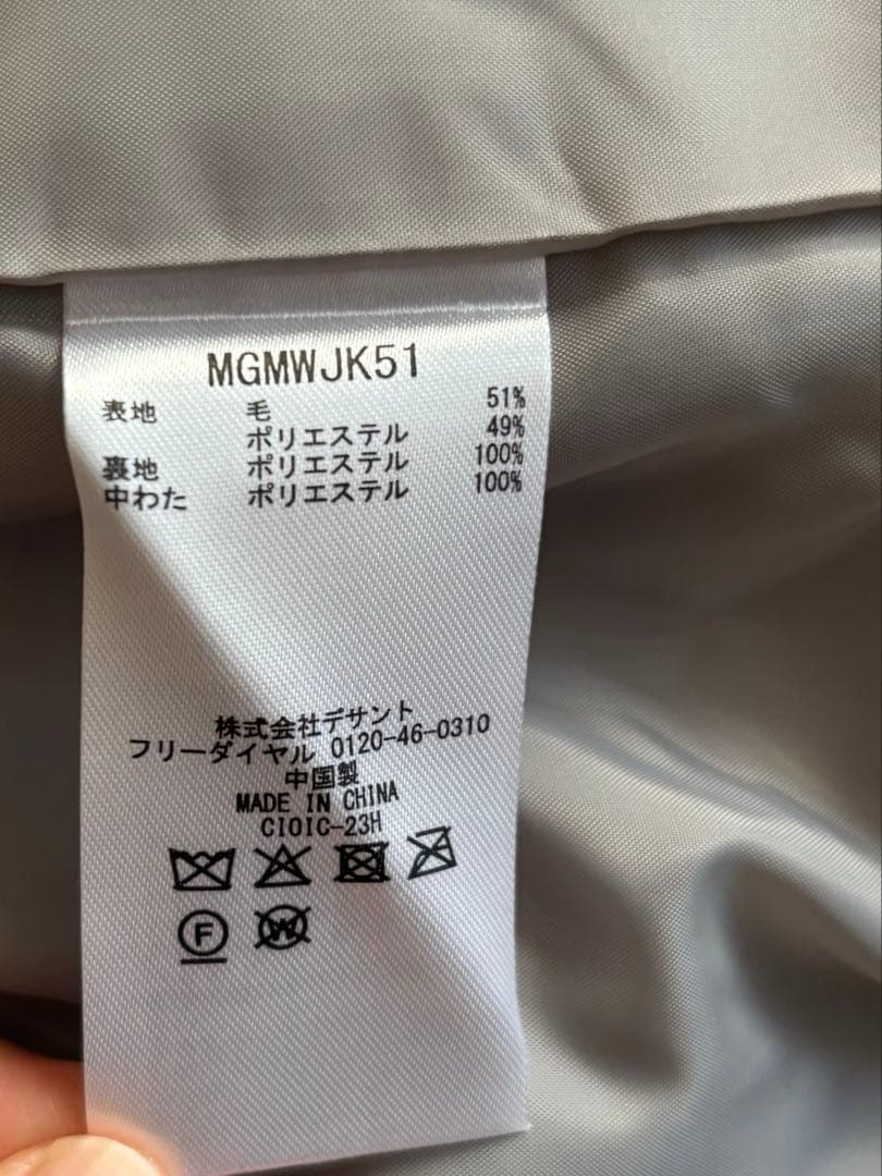 MUNSINGWEARベスト