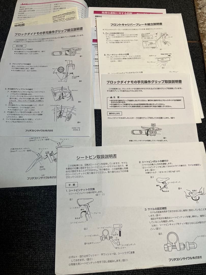 お引き取り限定 ブリヂストン 20インチ クロスファイヤージュニア 外装6段ギア