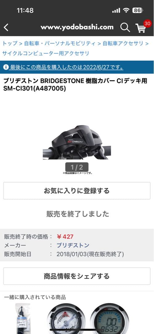 お引き取り限定 ブリヂストン 20インチ クロスファイヤージュニア 外装6段ギア