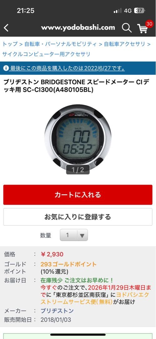お引き取り限定 ブリヂストン 20インチ クロスファイヤージュニア 外装6段ギア