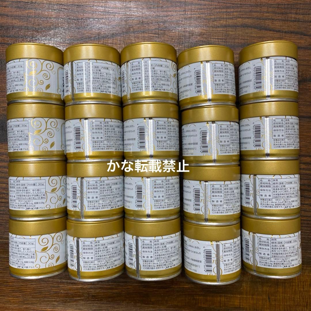 宇治 森半 抹茶 上別儀 缶入 30g 20缶 森半
