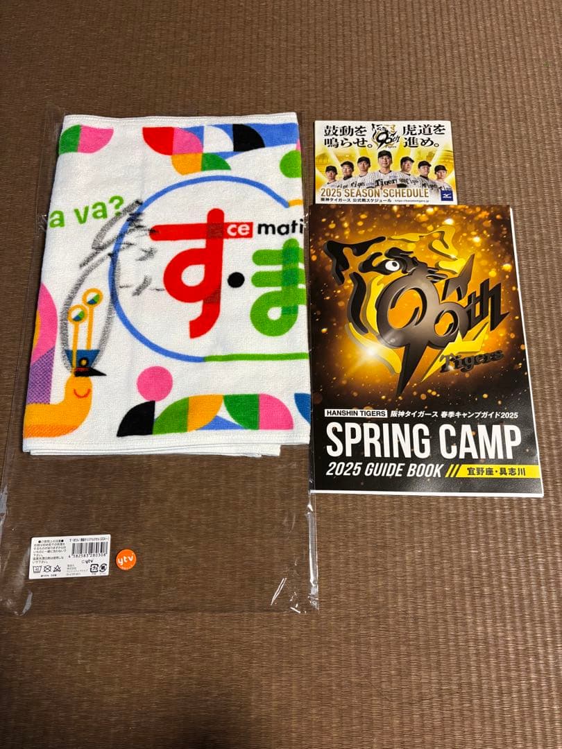 鳥谷サイン能見サイン直筆タオルす・またん　阪神